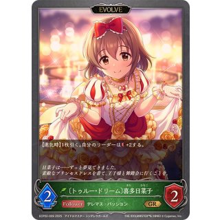 EXコラボパック「アイドルマスター シンデレラガールズ」 - カードラッシュ シャドウバース