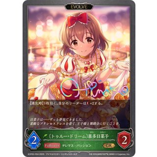 エルフ - カードラッシュ シャドウバース