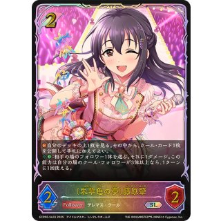 エルフ - カードラッシュ シャドウバース