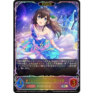 EXコラボパック「アイドルマスター シンデレラガールズ」 - カードラッシュ シャドウバース