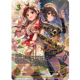 EXコラボパック「アイドルマスター シンデレラガールズ」 - カードラッシュ シャドウバース