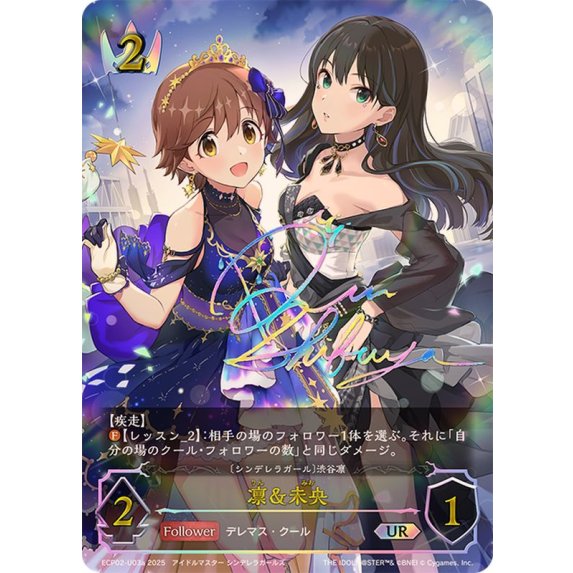 凛＆未央(aサイン)【UR】{ECP02-U03a}《ロイヤル》 - カードラッシュ シャドウバース