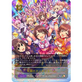 EXコラボパック「アイドルマスター シンデレラガールズ」 - カードラッシュ シャドウバース