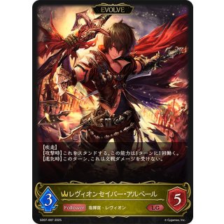 ロイヤル - カードラッシュ シャドウバース