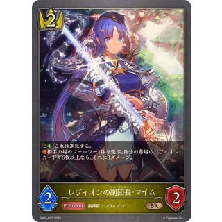 ロイヤル - カードラッシュ シャドウバース