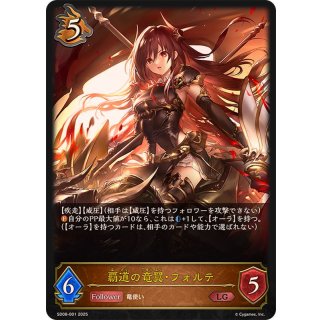 シャドウバース エボルヴ Shadowverse EVOLVE カード通販 カードラッシュ