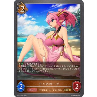 ドラゴン - カードラッシュ シャドウバース