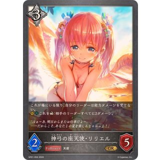 ニュートラル - カードラッシュ シャドウバース