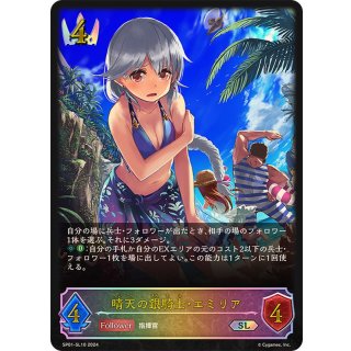 スペシャルパック「シーサイド・メモリーズ」 - カードラッシュ シャドウバース