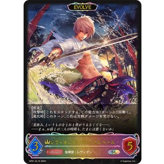 ロイヤル - カードラッシュ シャドウバース