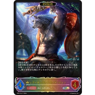 ロイヤル - カードラッシュ シャドウバース (Page 3)