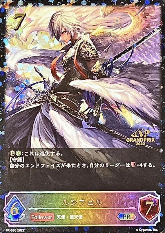 〔PSA10鑑定済〕ルシフェル(GP)【PR】{PR-030}