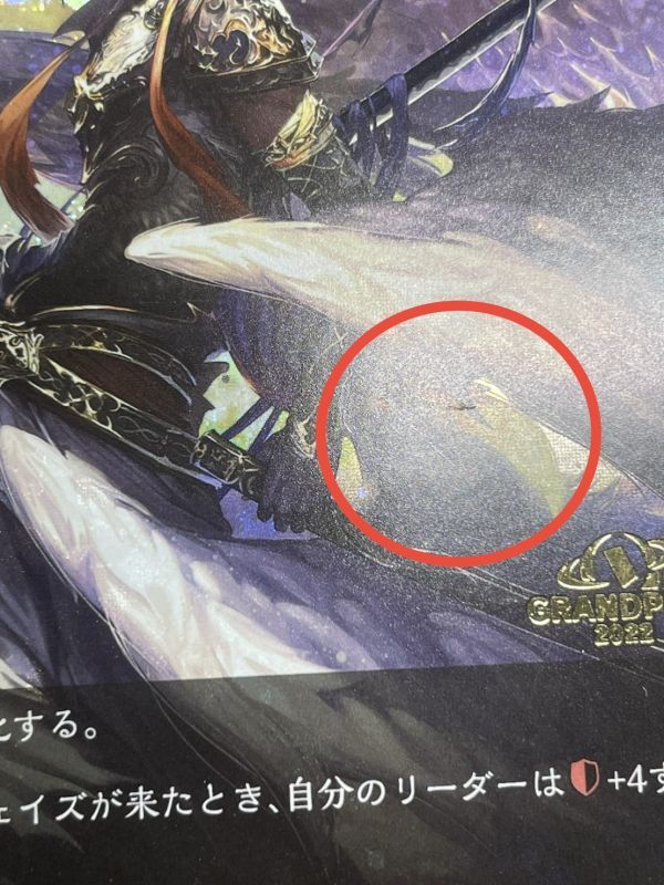 〔状態A-〕ルシフェル(GP)【PR】{PR-030}