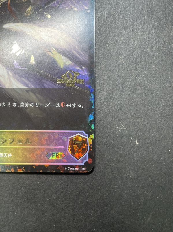 〔状態A-〕ルシフェル(GP)【PR】{PR-030}