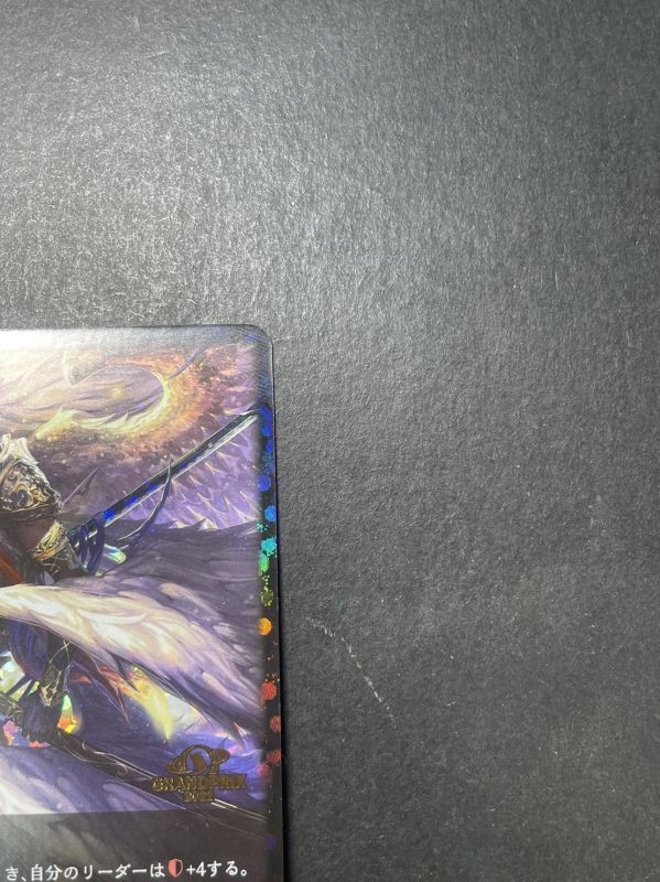 〔状態A-〕ルシフェル(GP)【PR】{PR-030}