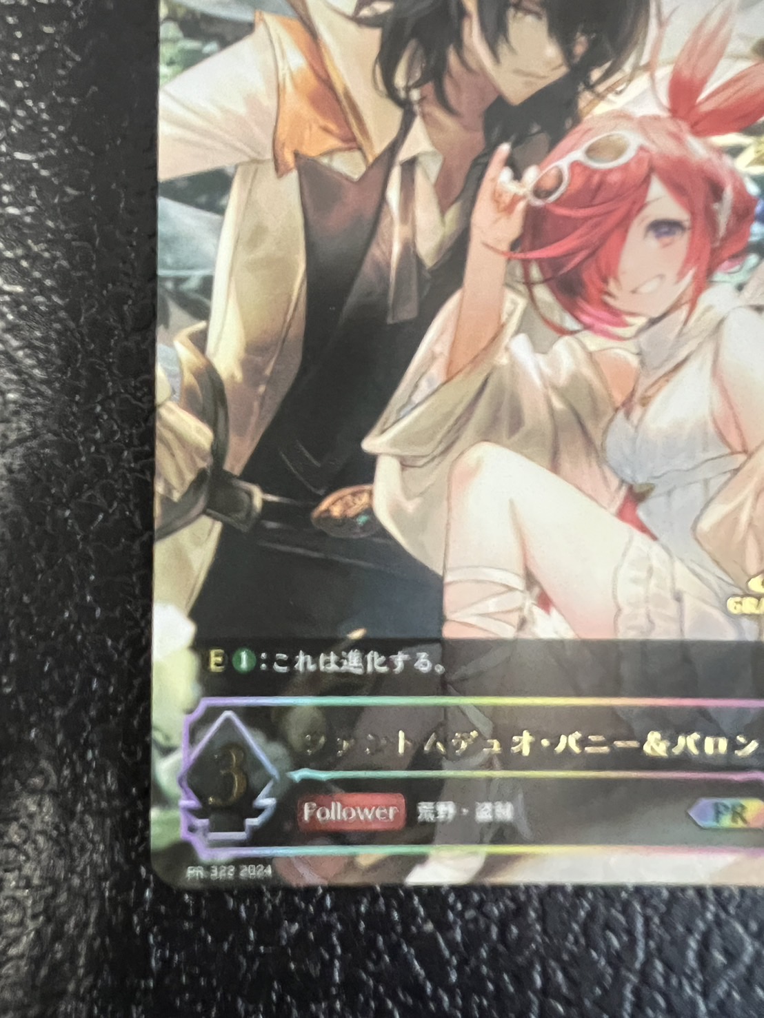 ファントムデュオ・バニー＆バロン(イラスト違い/GP)【PR】{PR-322} - カードラッシュ シャドウバース