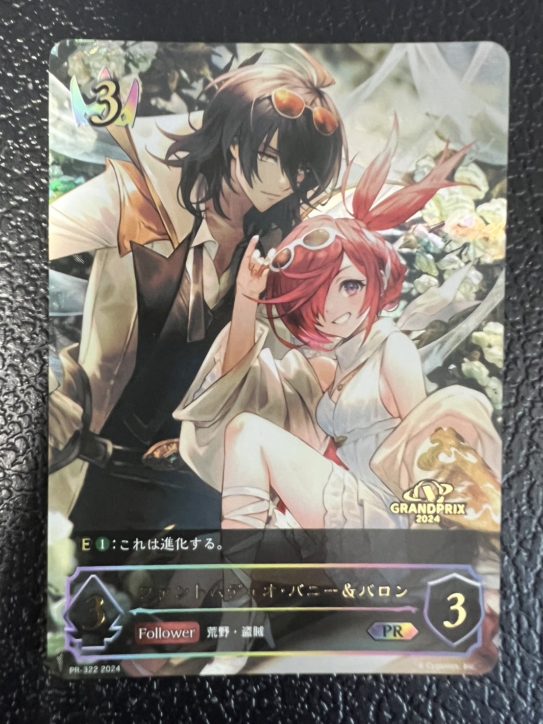 ファントムデュオ・バニー＆バロン(イラスト違い/GP)【PR】{PR-322} - カードラッシュ シャドウバース